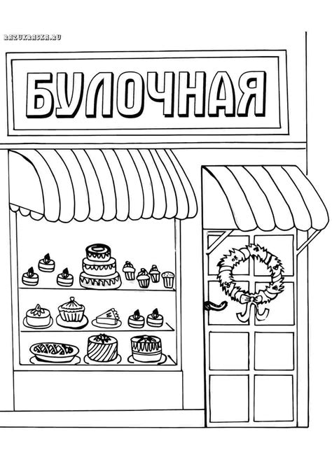 Раскраски магазин Черно белые раскраски магазин Раскраски без СМС