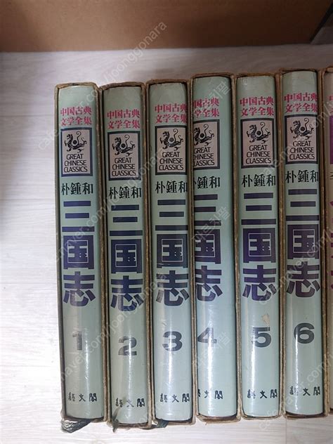 중국 고전문학 전집 19권 삼국지 금병매 수호지 초한지 소설 만화책 중고나라