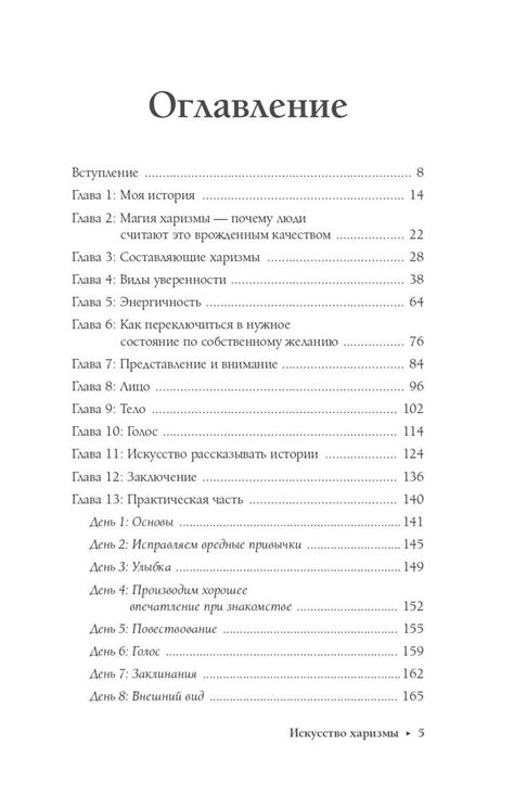 Искусство харизмы (Чарли Хуперт) - купить книгу с доставкой в интернет ...