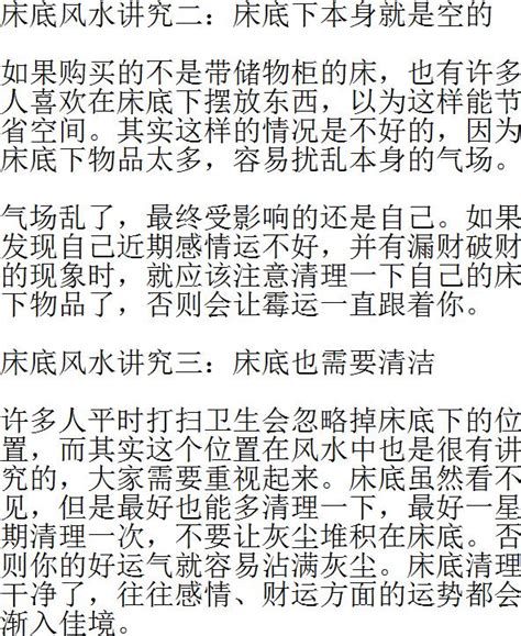 床底下放什麼會旺財運？富豪朋友喝多不小心透露，不信你試試！ 每日頭條