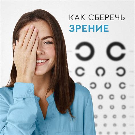 Как сберечь зрение Профессиональная косметика от Biospashop