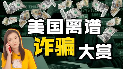 卖狗修泳池假链接钓鱼骗子就这智商 凤凰网视频 凤凰网