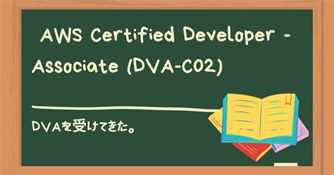 AWS Certified Developer Associate DVA C02 Tokuty S Blog