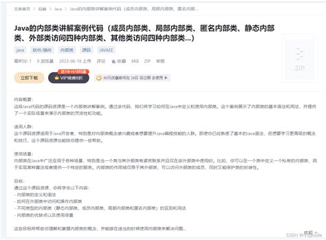 14、java基础教程之面向对象·第六讲 程序员快看 教程，程序员编程资料站