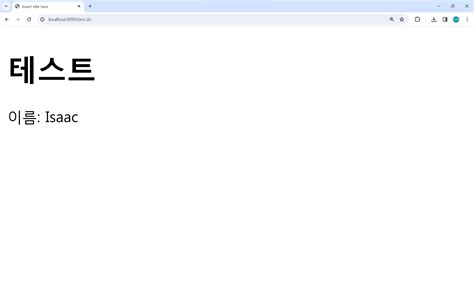 Spring Boot Spring Boot에서 JSP 사용하기 Bible Lee Data