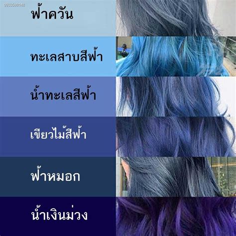 เปลี่ยนสีขน โฟมเปลี่ยนสีผม ทรีทเม้นท์เปลี่ยนสีผม แวกซ์เปลี่ยนสีผม