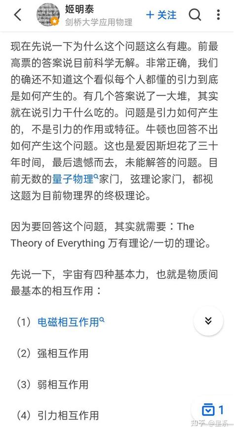 四种相互作用力 知乎