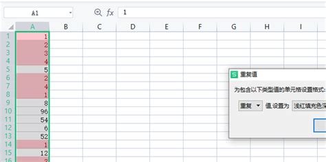 Excel中如何将相同的内容标识出来 360新知