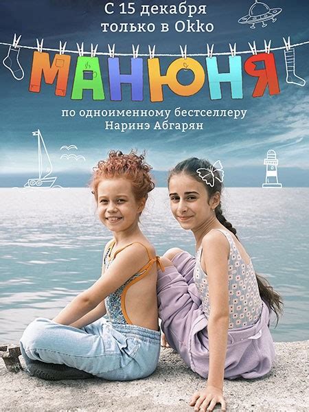 Манюня 2021 WEB DL WEB DLRip Epidemz Net Co