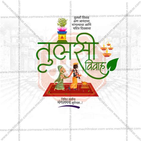 Attractive Tulsi Vivah Editable Banner In Marathi Hindi And English