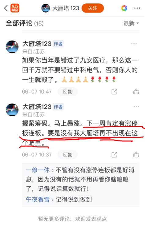 中科电气sz300035中科电气300035股吧东方财富网股吧