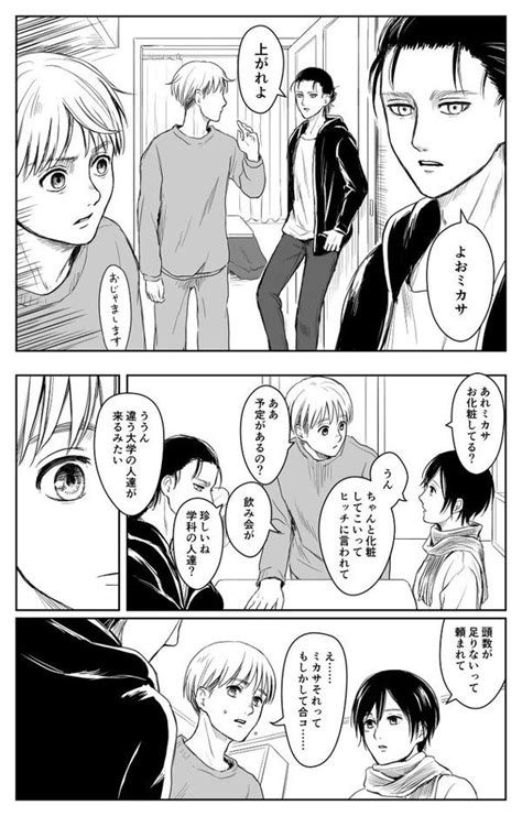 「shingeki No Kyojin」おしゃれまとめの人気アイデア｜pinterest｜rocio Garcia 高校 イラスト