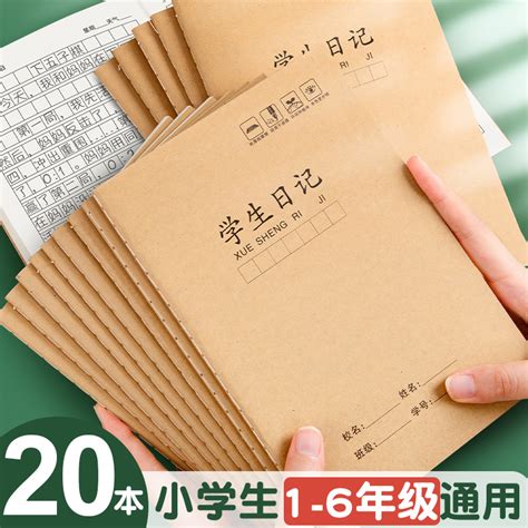 牛皮学生日记本方格小学三年级一年级格子作业薄大本加厚b5二年级16k周记本小学生专用a5儿童日记本子笔记本 虎窝淘