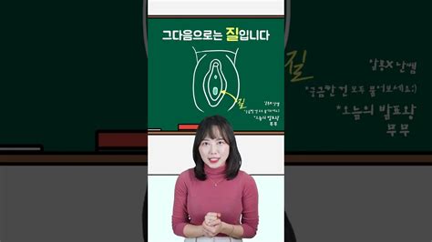 여성의 성기는 어떻게 생겼나요 Youtube