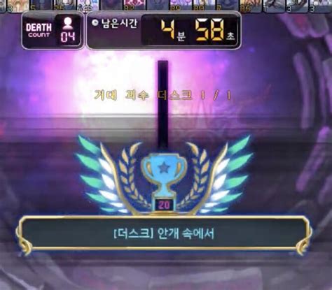 메이플스토리 인벤 카오스 더스크 격파완료 메이플스토리 인벤 리부트 게시판
