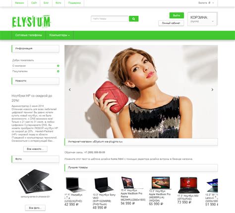 elysium design theme