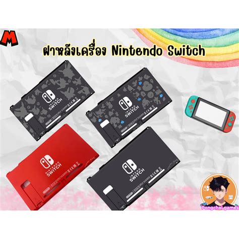 เคสหลงเครอง Nintendo Switch v1 v2 Case nintendo Switch V1 and V2 Shopee Thailand