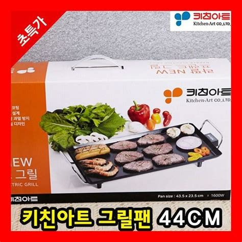 Hot 전기그릴 팬 와이드 생선구이 바베큐 그릴 고기 불판 파니니 양면 삼겹살 오븐 기 미니 판 티몬