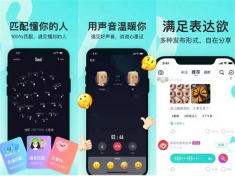 Soul官方正式版app手机下载soul免费版安卓下载安装 特玩软件