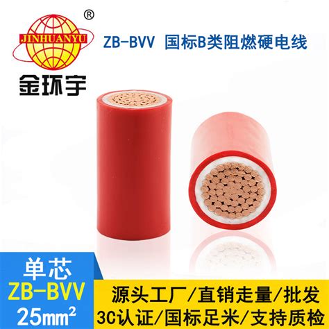 【金环宇阻燃电缆】金环宇阻燃电缆价格 报价 批发深圳市金环宇电线电缆有限公司