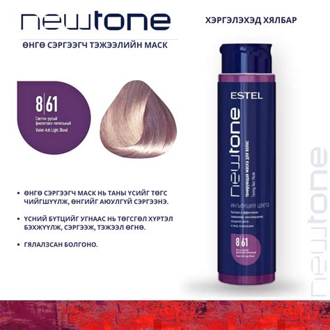 NEWTONE 8/61 400мл | Тэнгэрийн илгээмж