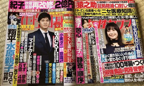 【週刊誌2冊セット】 女性セブン8月3日号／女性自身7月25日8月1日合併号 メルカリ