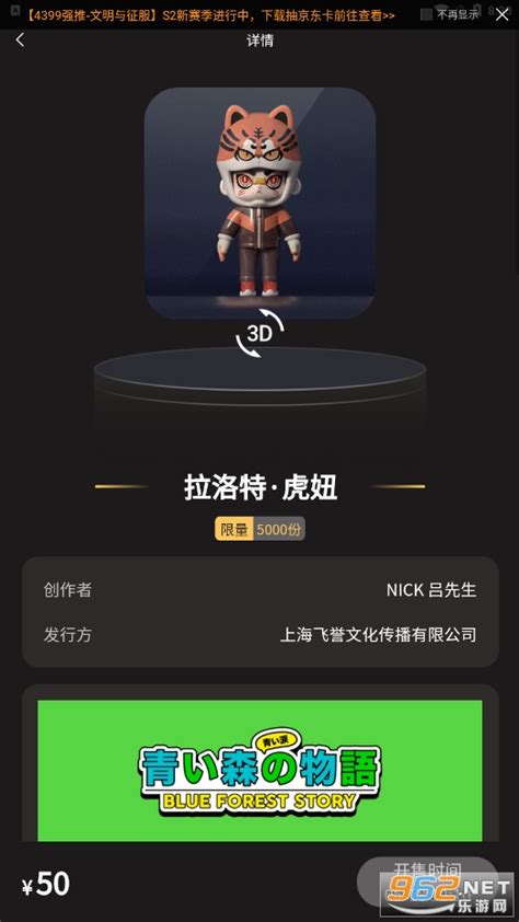 起源数藏app下载 起源数藏 启元数藏 下载v1 1 401 最新版 乐游网软件下载