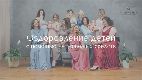 Эфирные масла и оздоровление детей. - YouTube