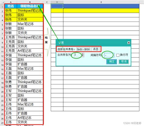 Excelwps《超级处理器》同类项处理，合并同类项与拆分同类项目excel 合并同类项 Csdn博客