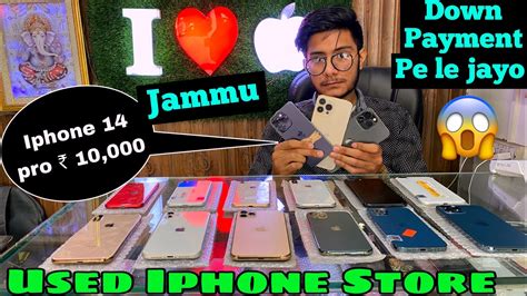 Cheapest Iphone Market In Jammu Second Hand Iphone Mvtrending Youtube