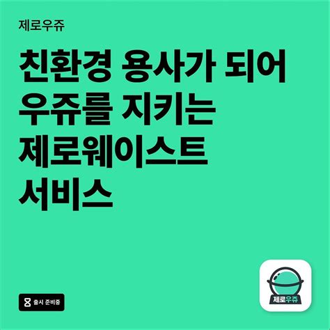 디프만 9기 서비스 제로우쥬 ㅤㅤ 안녕하세요 디프만 디자이너와 프로그래머가 만났을 때