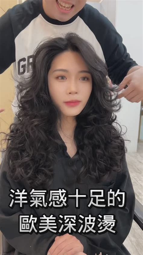 ｜歐美深波燙｜ 扁塌細軟髮也可以嘗試這樣的風格 整理方式也非常簡單 喜歡歐美風格，一定要試試看 我是ivan，你最信賴的設計師 📍