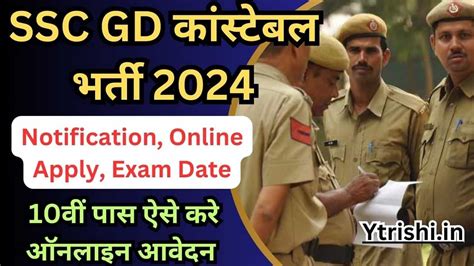 SSC GD Constable Vacancy 2024 SSC GD Constable Online Form 2024