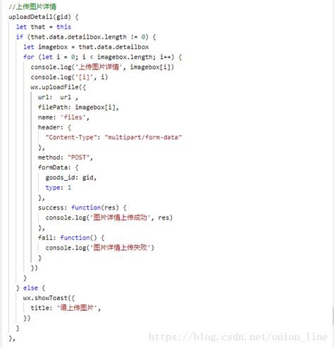 微信小程序 上传图片超过10个 以及解决uploadfilefail Exceed Max Upload Connection Count