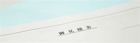 estimate エルテック株式会社