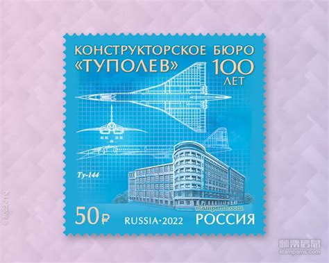 Russia Stampsms