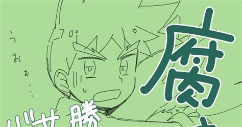 デュエマ【腐】 にゃ テレのイラスト Pixiv