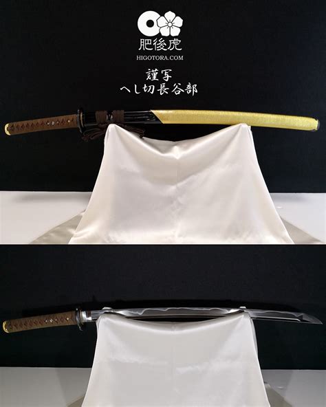 へし切長谷部 Perfect Grade｜製作事例｜肥後虎 Higotora