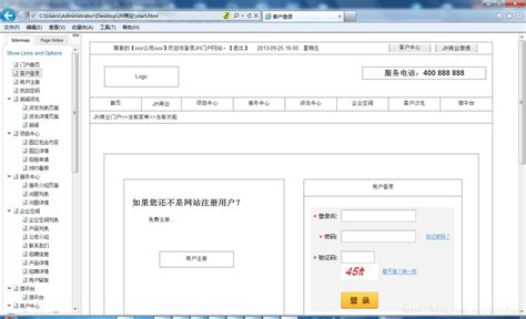 Axure Rp一个专业的快速原型设计工具任选一个领域的网站用axurerp软件设计网站的原型将设计的网站的主要页面截图粘 Csdn博客