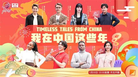 全球z世代齐聚“少年会客厅” 中国礼庆中国年 It产经新闻网