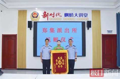 男子遭遇退费骗局，民警及时挽损获赠“666”锦旗