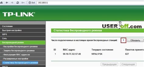 Как узнать кто подключен к моему Wifi роутеру через панель управляния