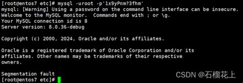 Mysql8036通过源码编译安装完成后，登录数据库时候，报错 Segmentation Fault Mysql Segmentation Fault Csdn博客