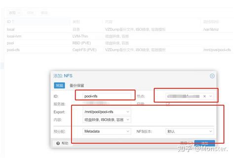 Proxmox Pve 集群 6 存储 3 配置nfs 知乎