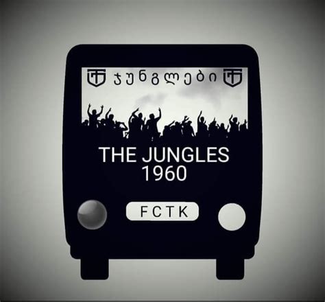 ხვალ 7 აპრილს 20 00 საათზე ჯუნგლები The Jungles