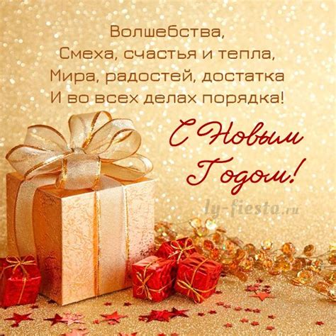 Открытка на Новый Год