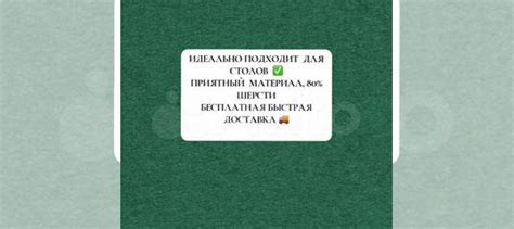 Сукно для ломберного и письменного стола купить в Москве с доставкой ...