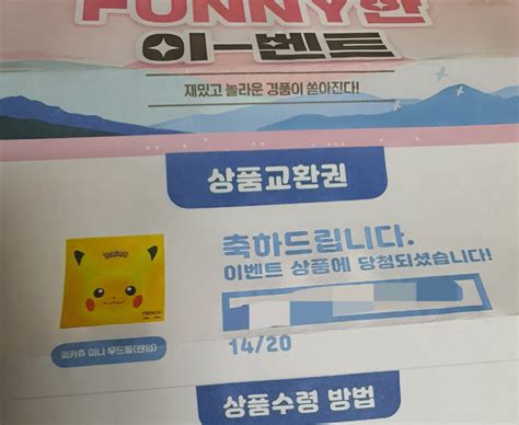 퍼니박스 당첨 되었어요~ 상품교환권 인증 및 후기 퍼니박스 국내 최초 랜덤박스 자판기