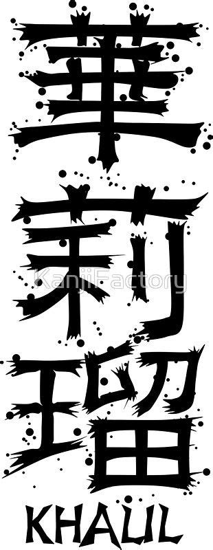 Khalil From Kanji Factory Sticker By Kanjifactory Factory Stickers
