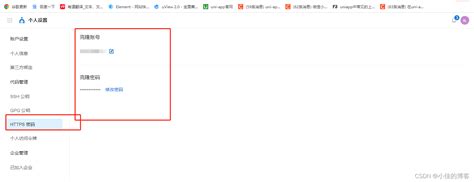 git 第一次上传代码 已有文件或仓库 git首次上传代码 CSDN博客
